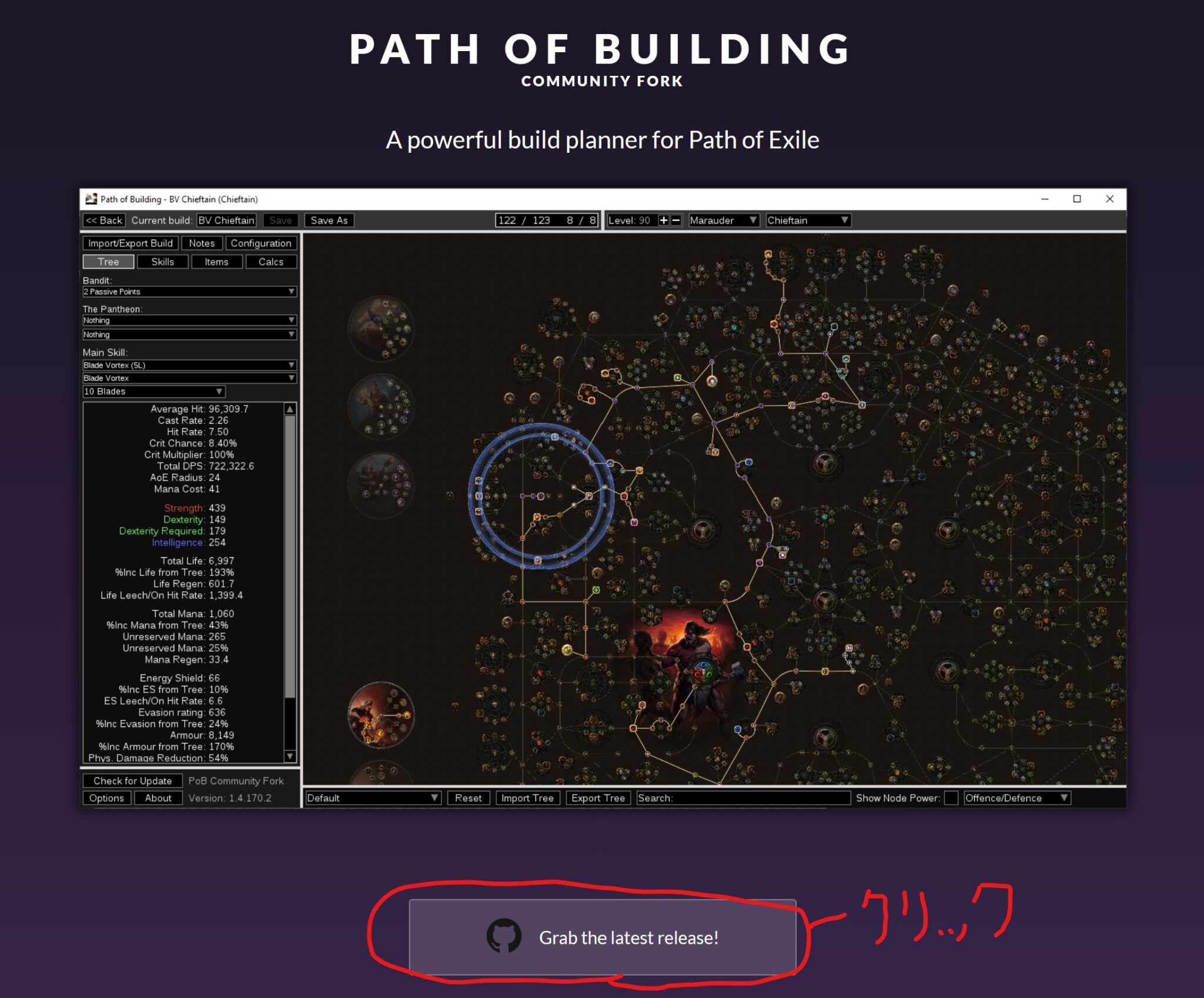 詳しい回答が欲しいならPath of Buildingを使おう | Path of Exileのチャレンジをがんばるブログ