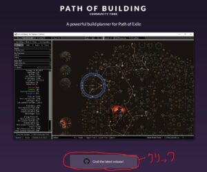 詳しい回答が欲しいならPath of Buildingを使おう | Path of Exileのチャレンジをがんばるブログ