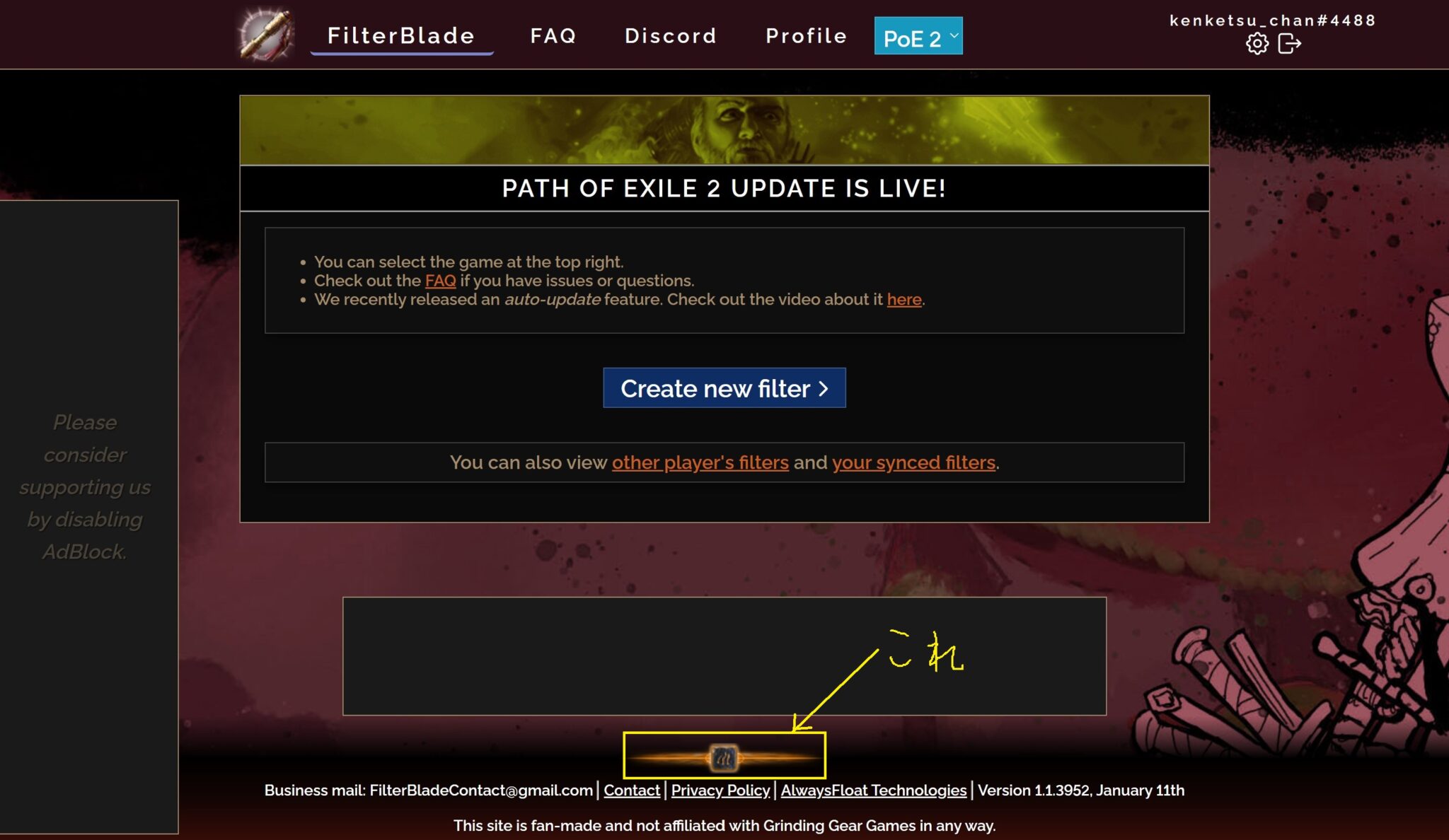 Neversinkフィルターを使おう | Path of Exileのチャレンジをがんばるブログ