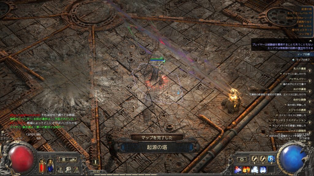 神聖のアービターを倒してアトラス開放！？ | Path of Exileのチャレンジをがんばるブログ